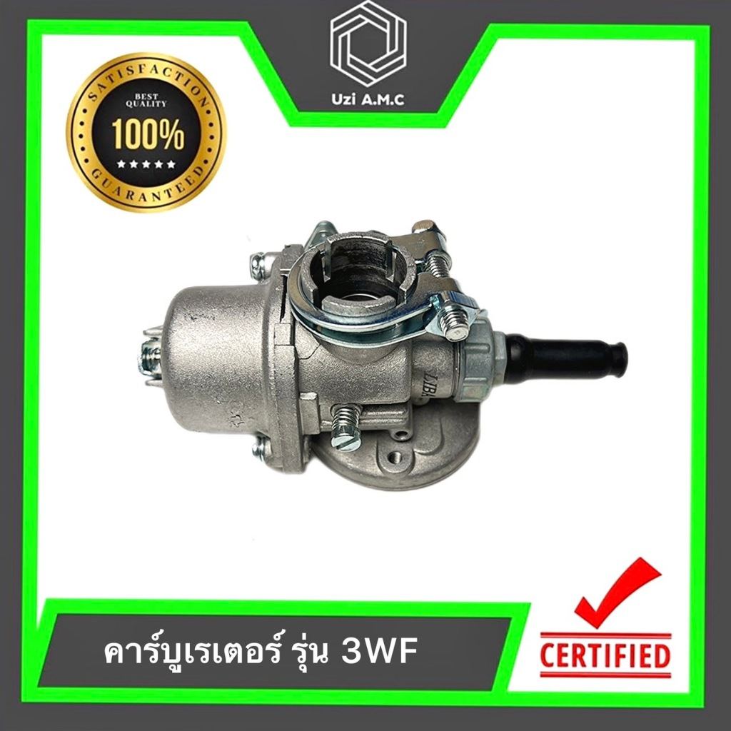 คาร์บูเรเตอร์ 3WF เครื่องพ่นปุ๋ย พ่นข้าว สินค้ามีพรัอมส่ง | Shopee Thailand
