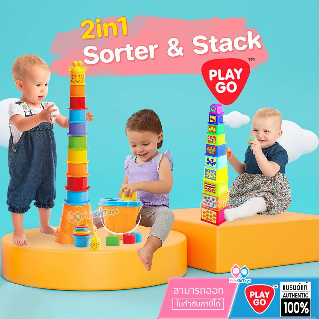 ️ลดเพิ่ม 10% เก็บโค้ดทักแชท| ของแท้ ️ Playgo สแต็คบล็อคต่อ ถ้วยซ้อน STICK & STACK BLOCKS ...