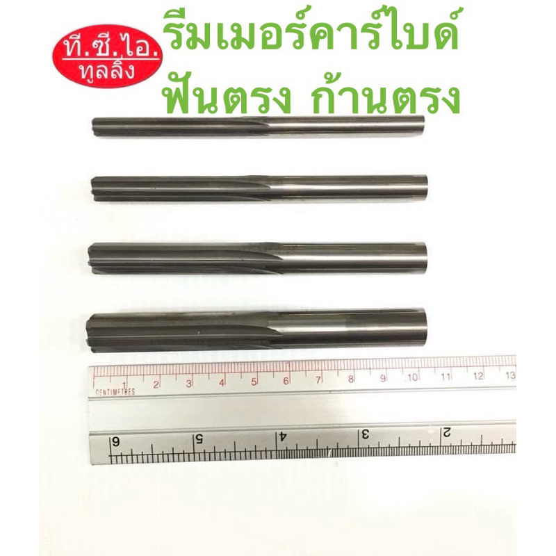 ดอกรีมเมอร์คาร์ไบด์ ขนาด 2.0 - 12.5 มิล ก้านตรง Reamer Carbide | Shopee ...