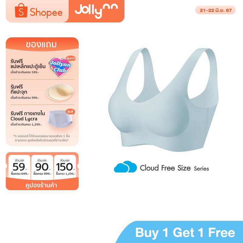 [ซื้อ 1 แถม 1] Jollynn Cloud Zero Touch W Strap เสื้อชั้นใน FreeSize Braless เนื้อผ้าดี สวมใส่ ...