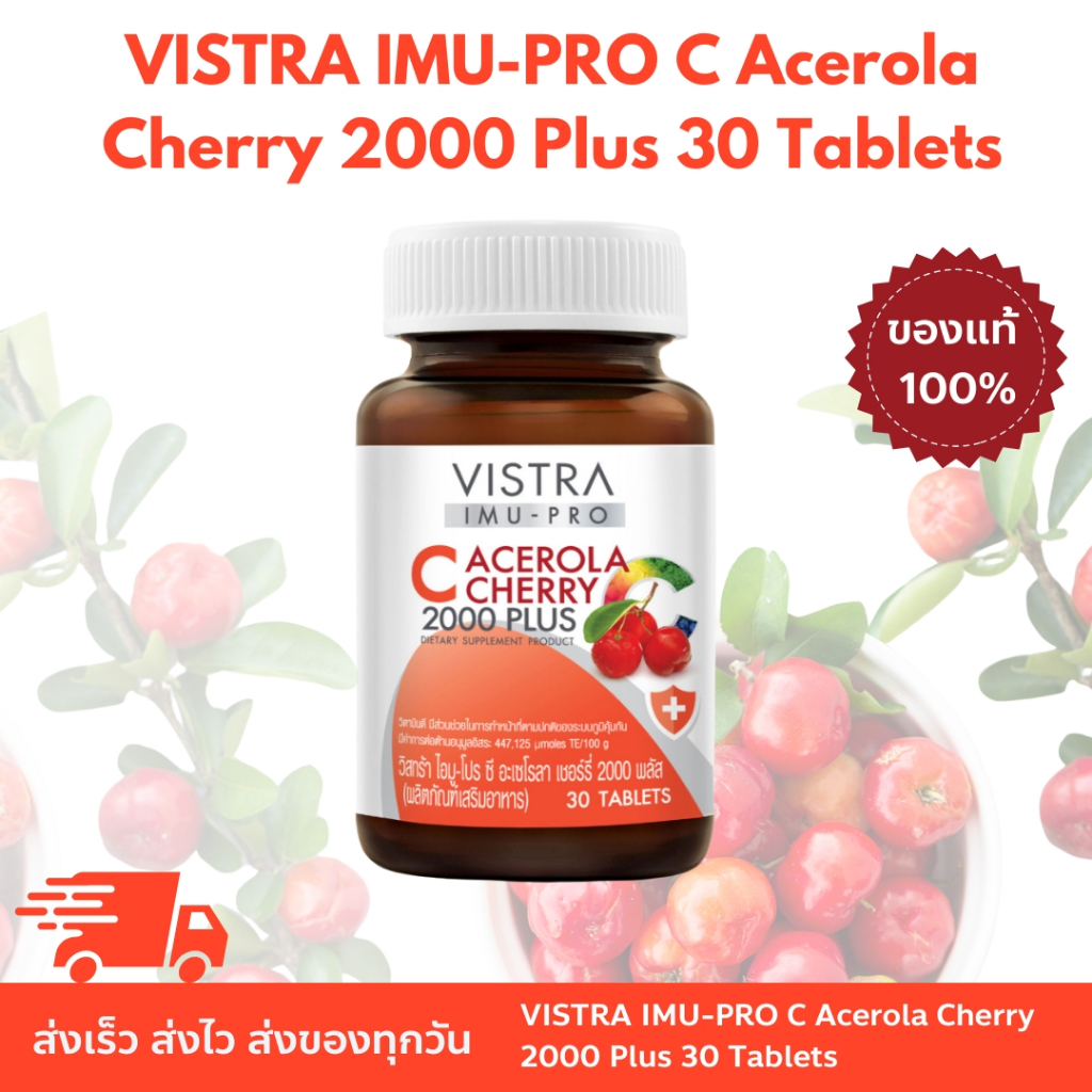 VISTRA IMU-PRO C Acerola Cherry 2000 Plus 30 Tablets วิสทร้า ไอมู-โปร ...