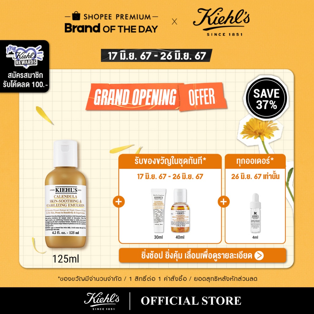 Kiehl's Calendula Skin-Soothing & Stabilizing Emulsion คีลส์ คาเลนดูล่า ...