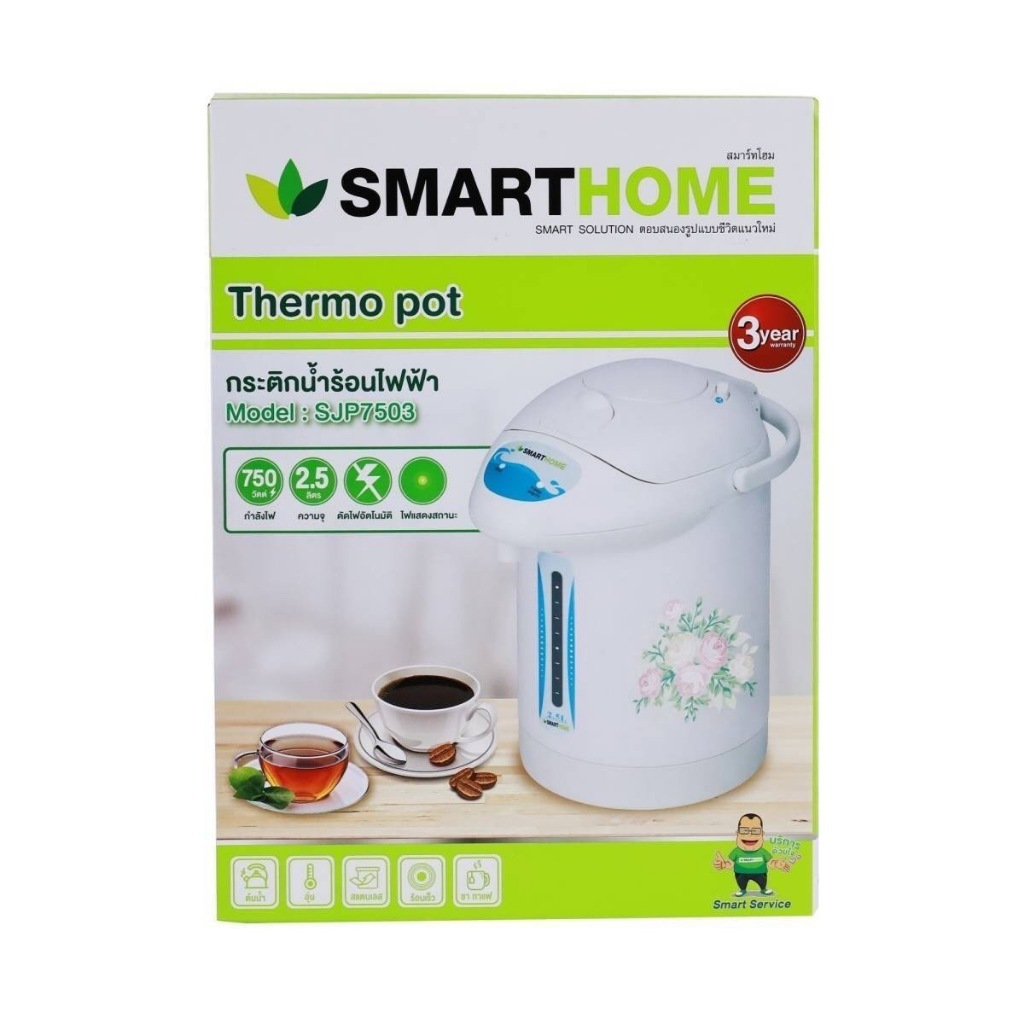 SMARTHOME 2.5 ลิตรรุ่น SJP-7503,SJP7501,Ceflar 2.5 ลิตร รุ่น 8002,กระติกน้ำร้อน Otto PT-250C ...