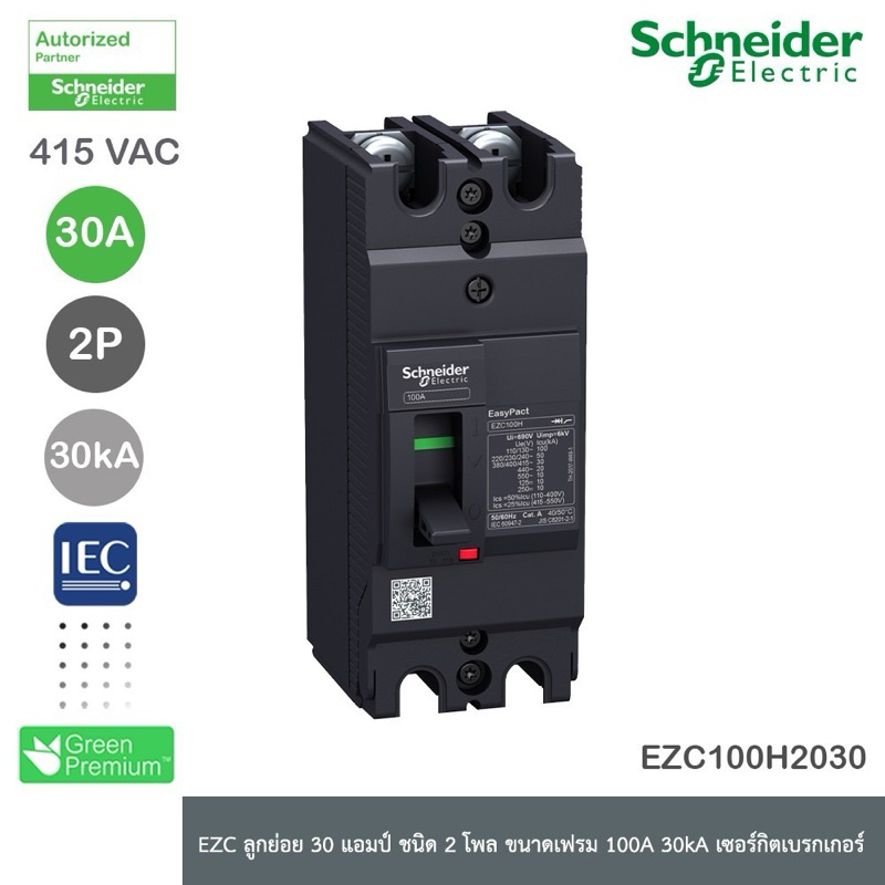 Schneider Electric เบรกเกอร์ MCCB EasyPact 2P 30A 40A 50A 50A 80A 100A รุ่น EZC100H | Shopee ...