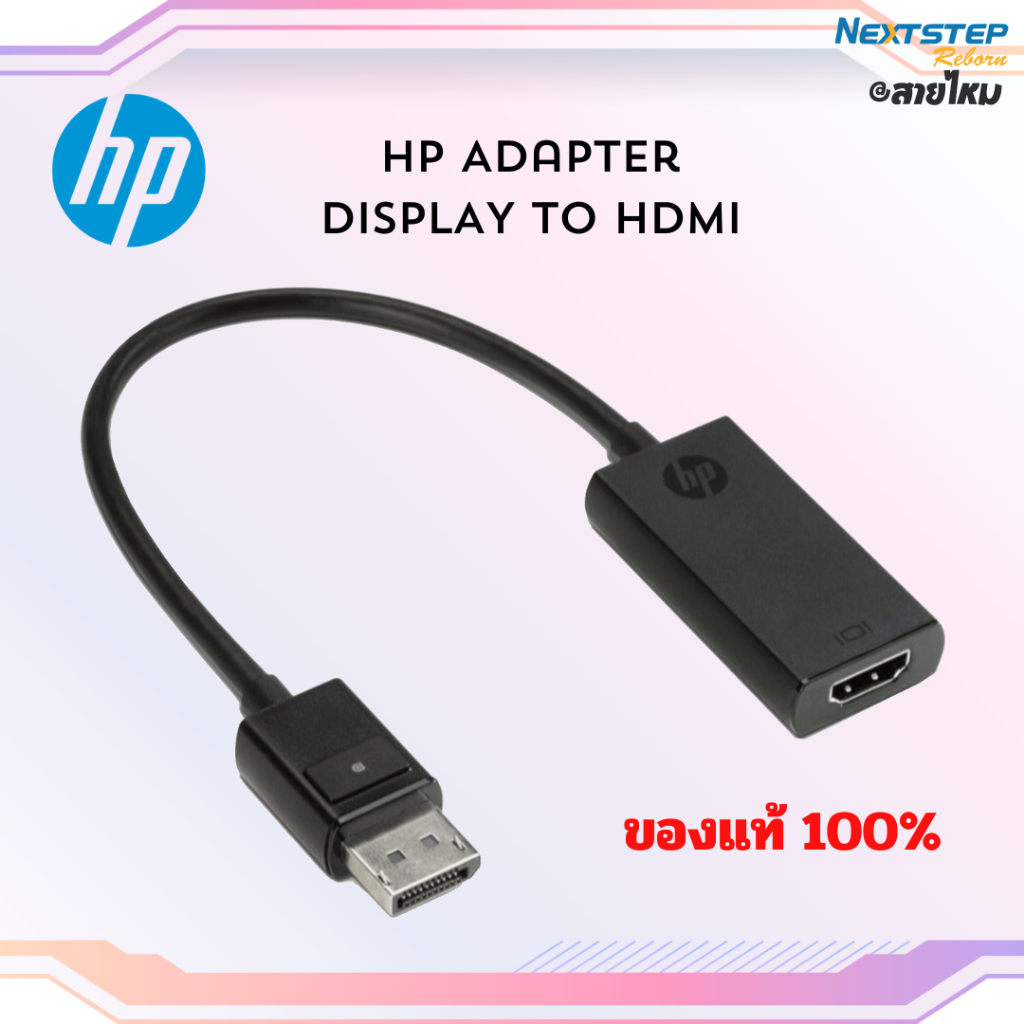ADAPTER HP DisplayPort To HDMI Active HDMI output Support ของแท้ 100% สินค้ามีรับประกัน | Shopee ...