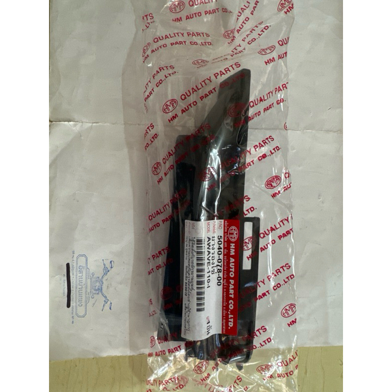 ยางรองโซ่ W110-i เวฟ 110 i ยี่ห้อ HMA | Shopee Thailand