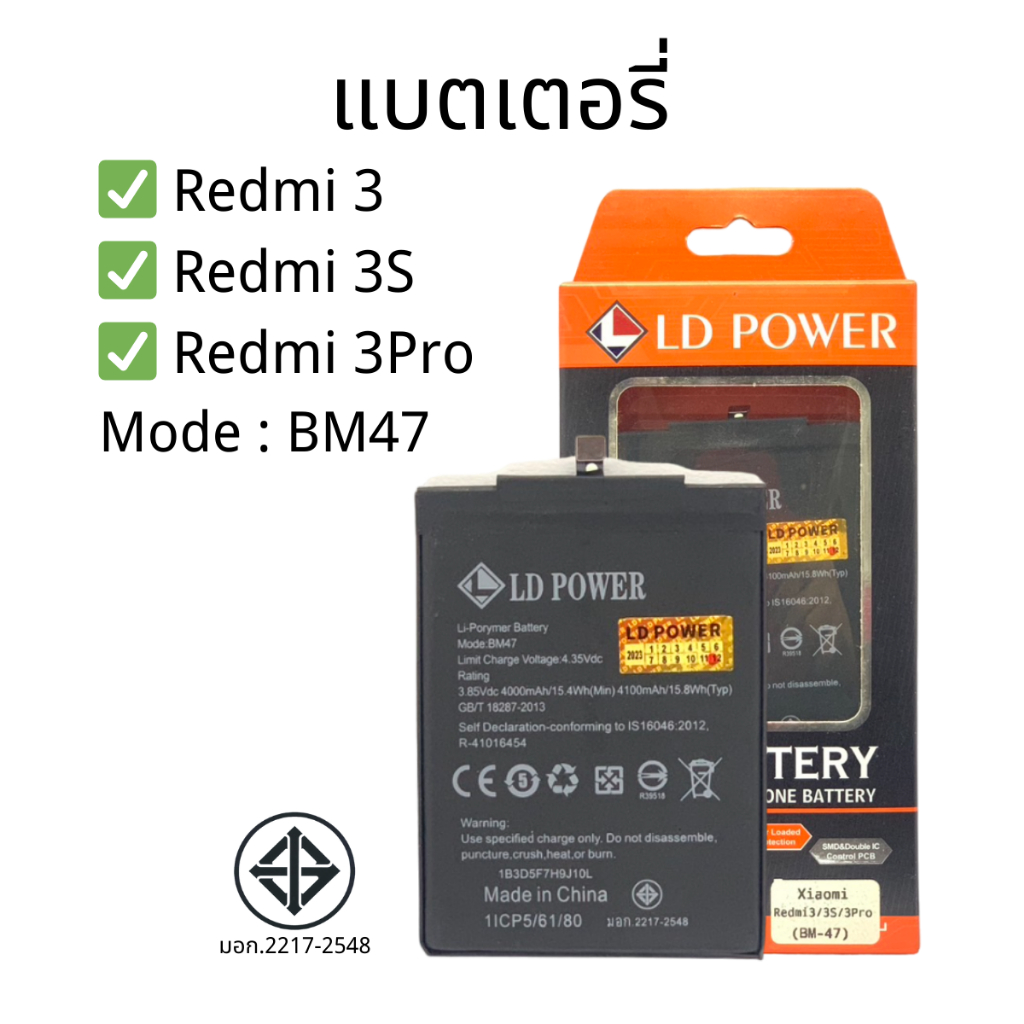 แบตเตอรี่สำหรับ Redmi 3 Redmi 3S Redmi 3Pro Mode : BM47 แบตแท้100% ...