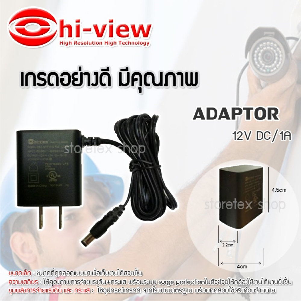 12V 1A Hi-view adapter กล้องวงจรปิด 12V DC/1A (เกรดอย่างดี) Hi view หรือ เทียบ ทน แท้ อะแดปเตอร์ ...