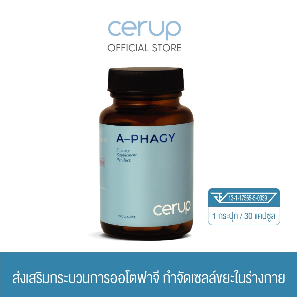 Cerup A-PHAGY ผลิตภัณฑ์เสริมอาหารซีรัป เอ-ฟาจี้ ส่งเสริมกระบวนการออโต ...