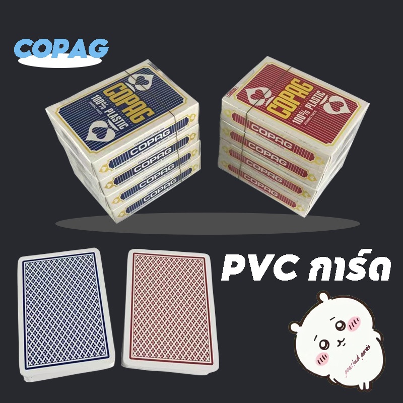 🚚พร้อมส่ง🚚Copag Pvc แบบอักษรขนาดใหญ่ การ์ด พลาสติก 63*88mm เก็บรวบรวม ...