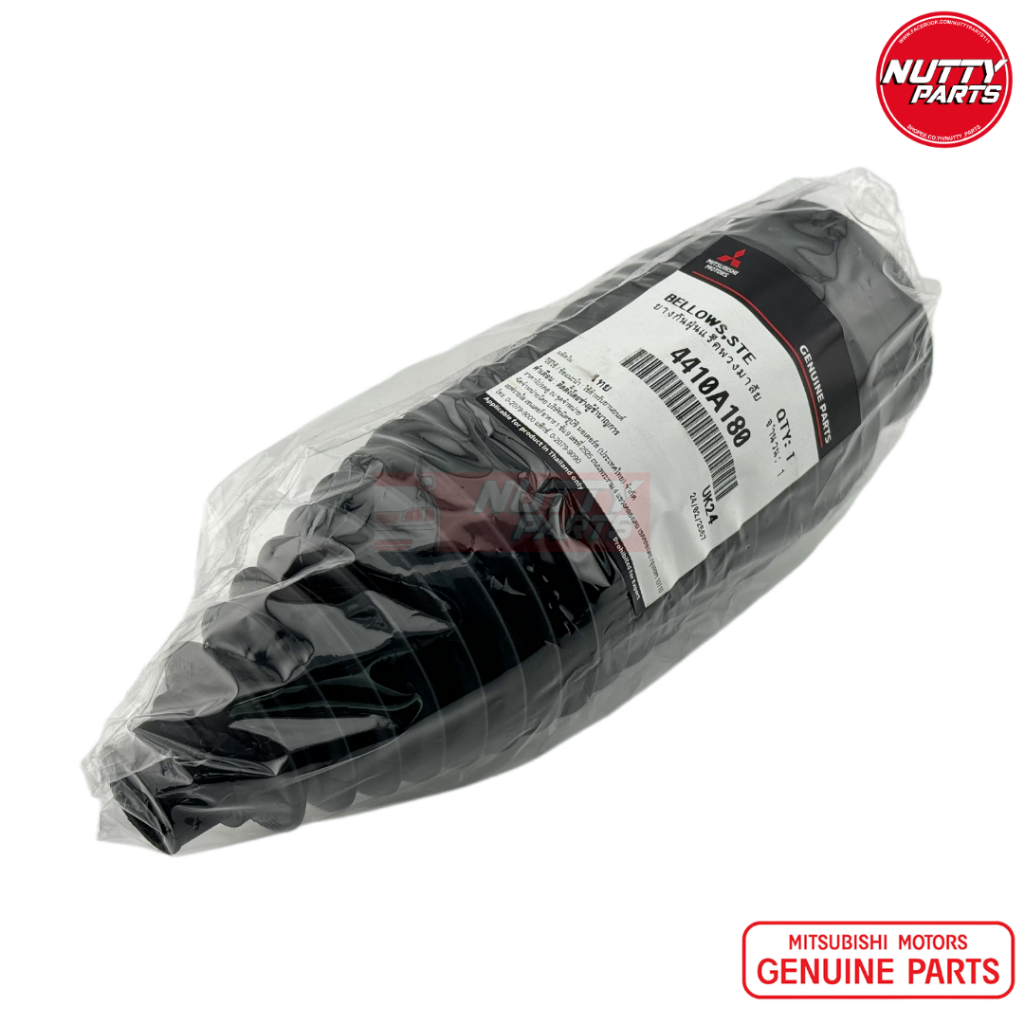 อะไหล่แท้ ยางกันฝุ่นแร็ค MITSUBISHI TRITON ปี 04-14 ,PAJERO SPORT ปี 08 ...