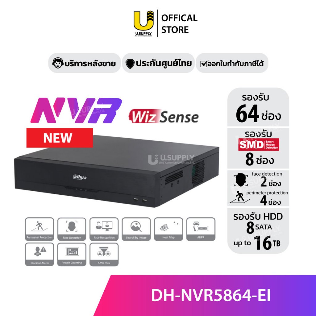 [7.25]DH-NVR5864-EI เครื่องบันทึก NVR Dahua AI Wizsend รุ่นใหม่!! 64 ช่อง 2U 8HDD WizSense ...