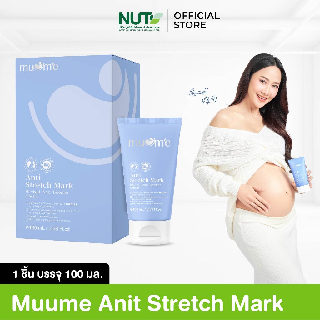 Muume Anti Strech Mark [ 1 ชิ้น ] | Shopee Thailand