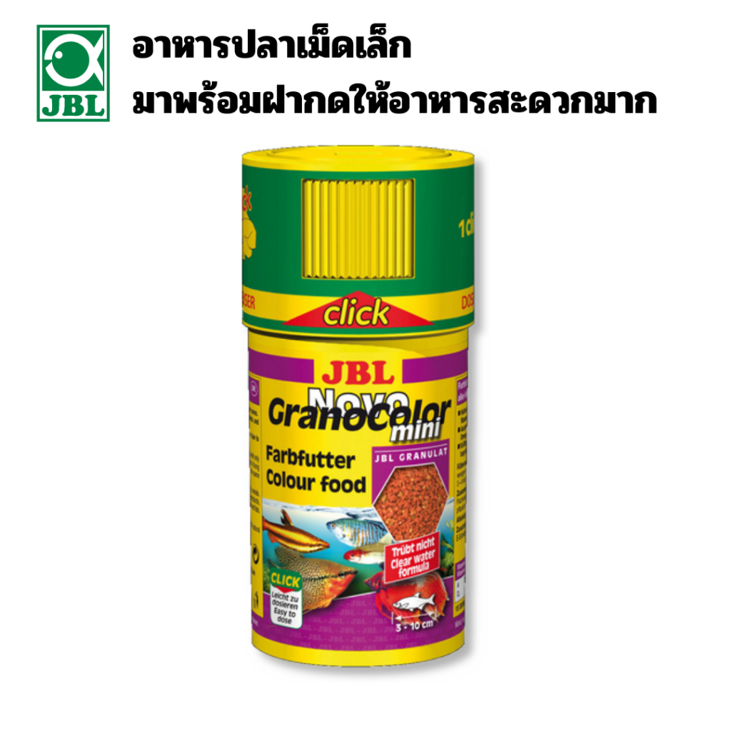 JBL Novo Grano Color mini Click อาหารปลาเม็ดเล็ก มาพร้อมฝากดให้อาหารแบบ ...