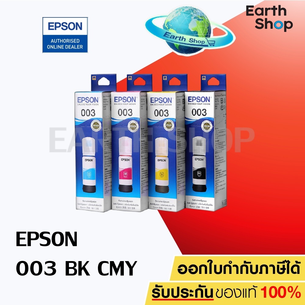 สินค้าประกันศูนย์ EPSON Ink 003 Original หมึกเติมแท้สำหรับ EPSON L3110 ...