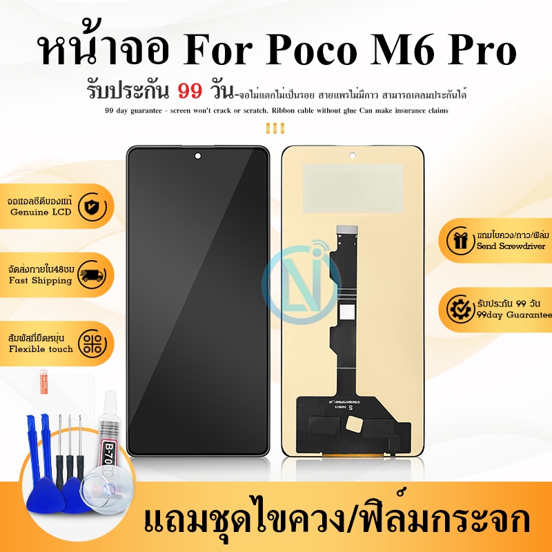 LCD Display หน้าจอPoco M6 Pro LCD Poco M6 Pro 4G หน้าจอ+ทัช หน้าจอมือ ...