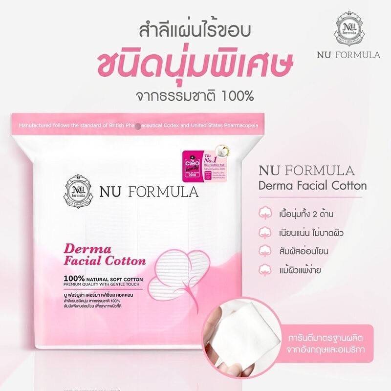 Nu Formula Derma Facial Cotton 200pcs สำลีที่เข้าใจผู้หญิง ที่คัดสรรใยฝ้ายที่ดีที่สุดทั่วมุมโลก ...