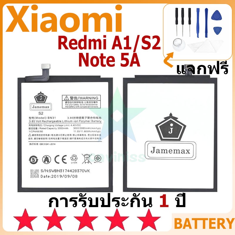 แบตเตอรี่ Xiaomi Redmi A1/S2/Note 5A รุ่น BN31 แบตเตอรี่ต้นฉบับ 3 ...