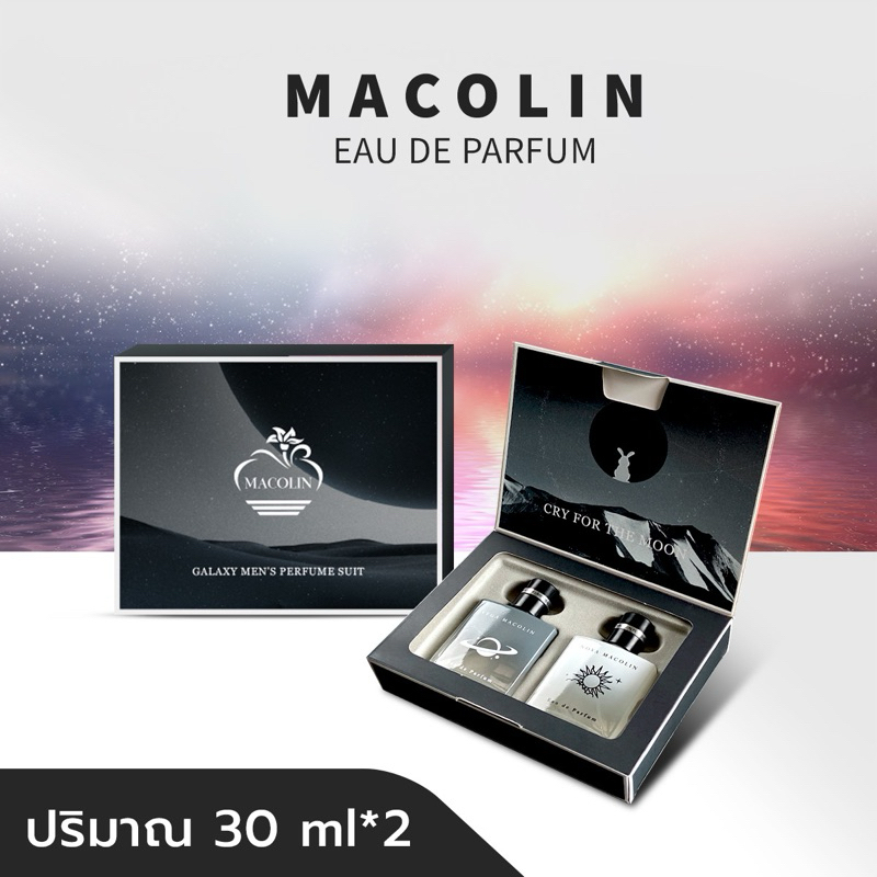 MACOLIN 1 แถม 1 น้ำหอม (กาแล็คซี่) GALAXY MEN'S PERFUME SUIT ใช้ได้ทั้ง ...
