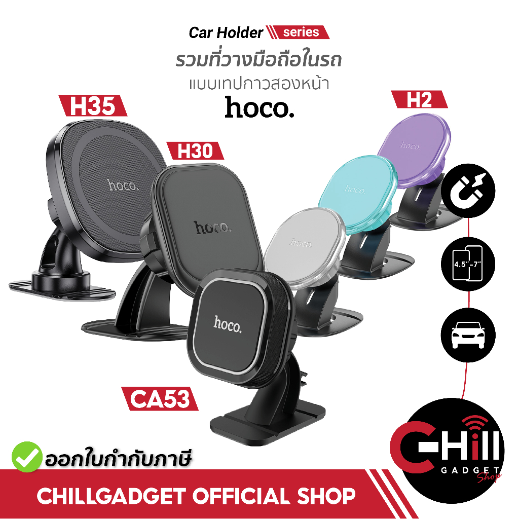 Hoco CA53 / H2 / H30 ที่ยึดโทรศัพท์ในรถ ที่วางโทรศัพท์ในรถ แบบแม่เหล็ก ...