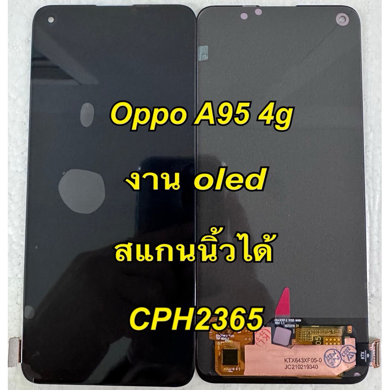 จอ + ทัชสกรีน Display oppo a95 4g CPH2365 งาน oled สแกนนิ้วได้ แถม ...