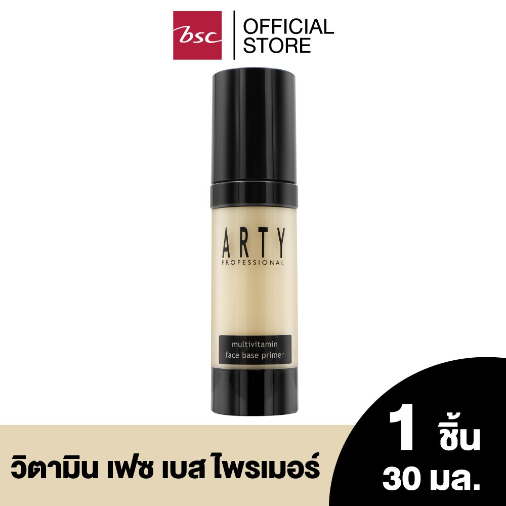 ARTY PROFESSIONAL MULTIVITAMIN FACE BASE PRIMER อาร์ทตี้ โปรเฟสชั่นแนล ...