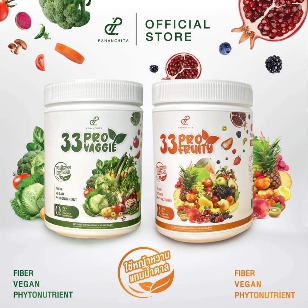 ของแท้ PROFRUITY PRO VEGGIE ผงผลไม้ 33 ชนิด น้ำชงผงผัก / ผลไม้ ชงดื่ม ...