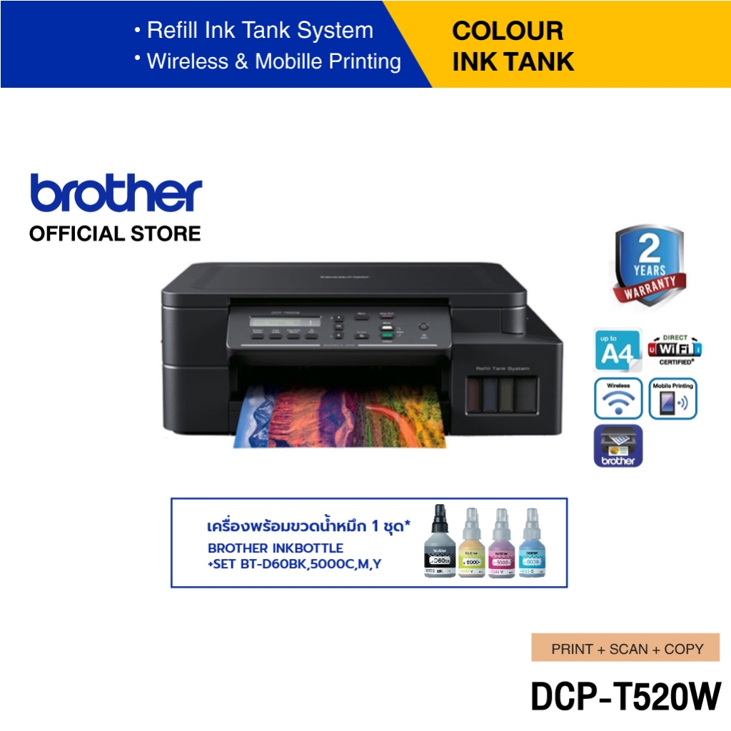 Brother Printer DCP-T520W Ink Tank Printer เครื่องปริ้นเตอร์ มัลติ ...