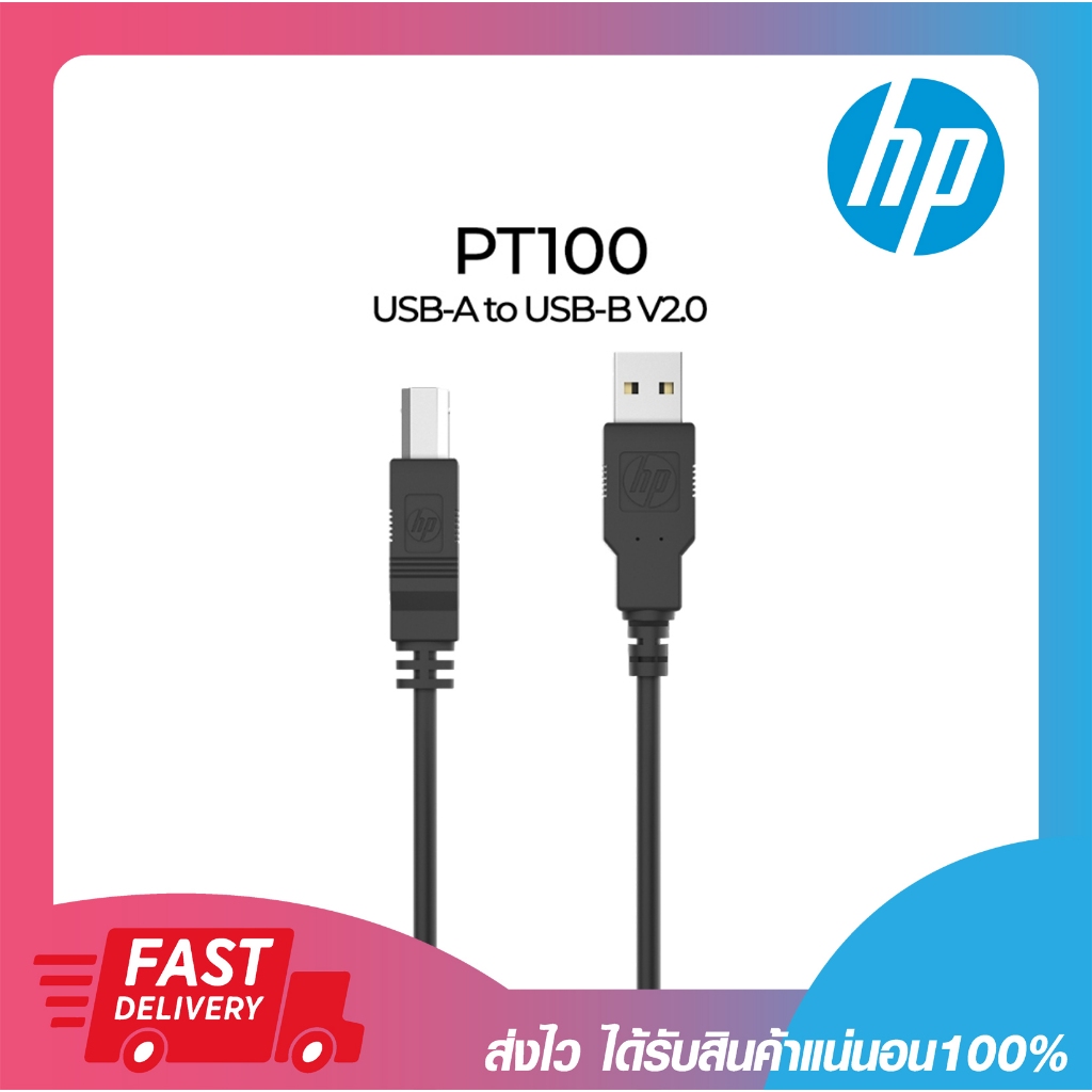 สายยูเอสบีปริ้นเตอร์ HP DHC-PT100 Usb Printer Cable ยาว 2เมตร-3เมตร รับ ...