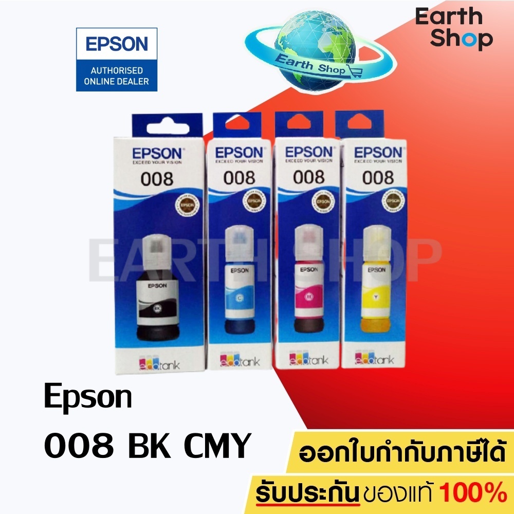 EPSON 008 INK Original Refill For Printer L15150, L15160 หมึกเติมแท๊งค์ ...