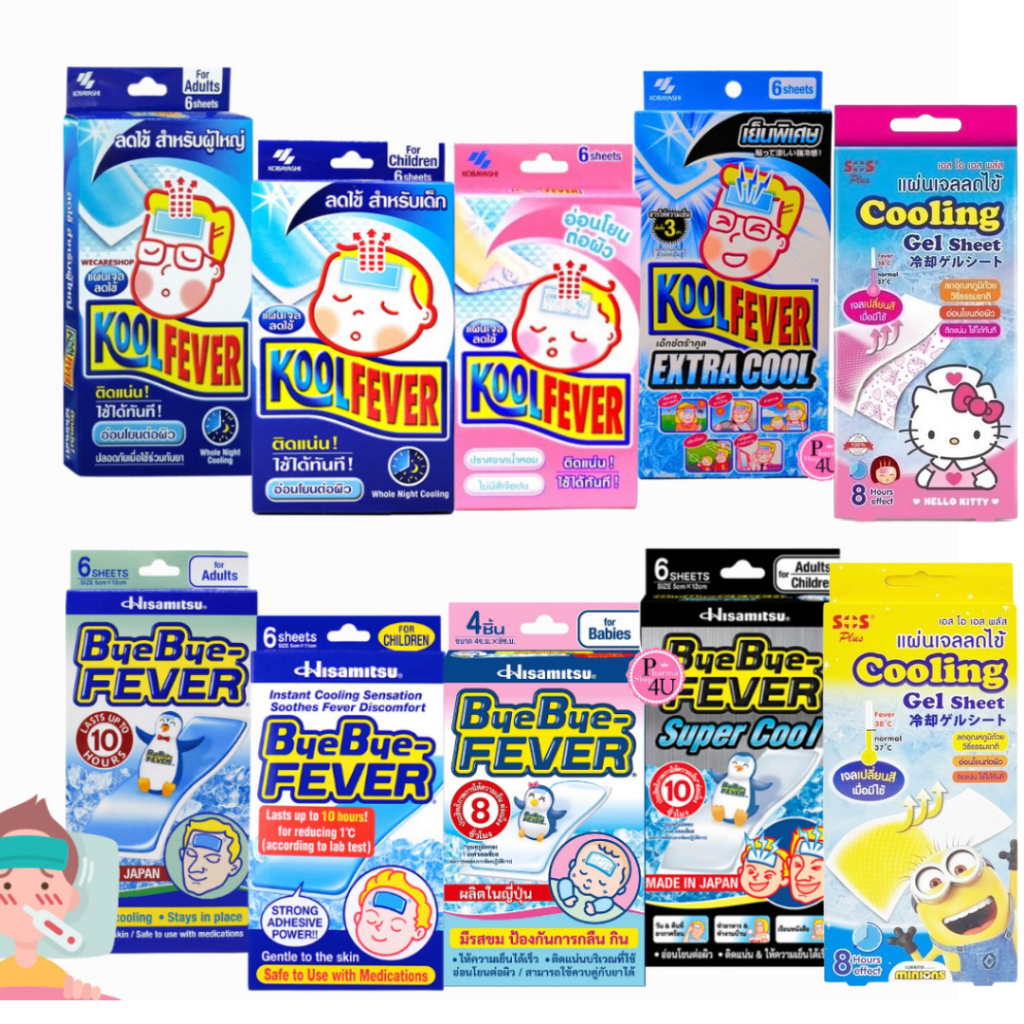 KoolFever คูลฟีเวอร์ / Bye Bye Fever /Sos COOLING GEL แผ่นเจลลดไข้ ...