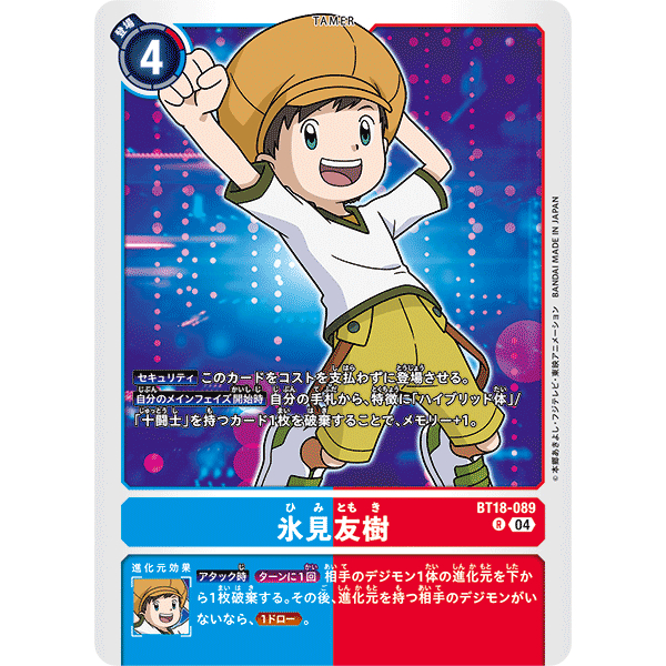 Digimon Card Game BT18: Elemental Successor Single Card (R) | Shopee Thailand