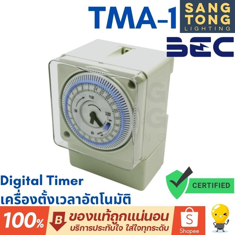 BEC ไทม์เมอร์ Timer Switch เครื่องตั้งเวลา รุ่น TMA-1 สำหรับตั้งเวลา ...
