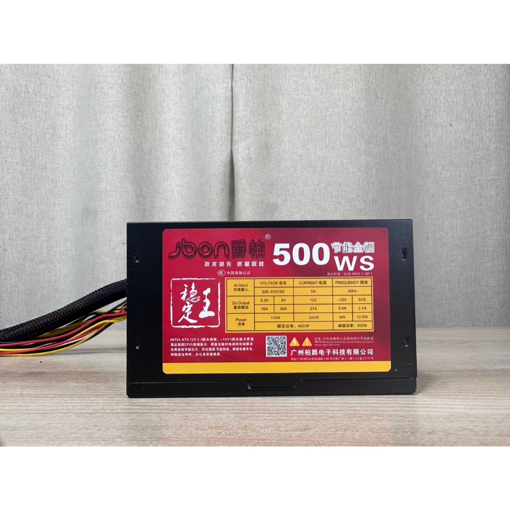 เพาเวอร์ซัพพลาย(power supply) JBON 500WS (500w full) | Shopee Thailand