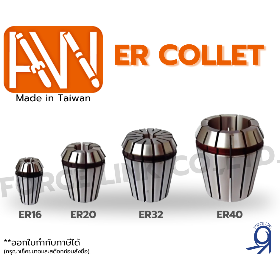 ลูกคลอเล็ต ER40 (ANNWAY) ER Collet | Shopee Thailand
