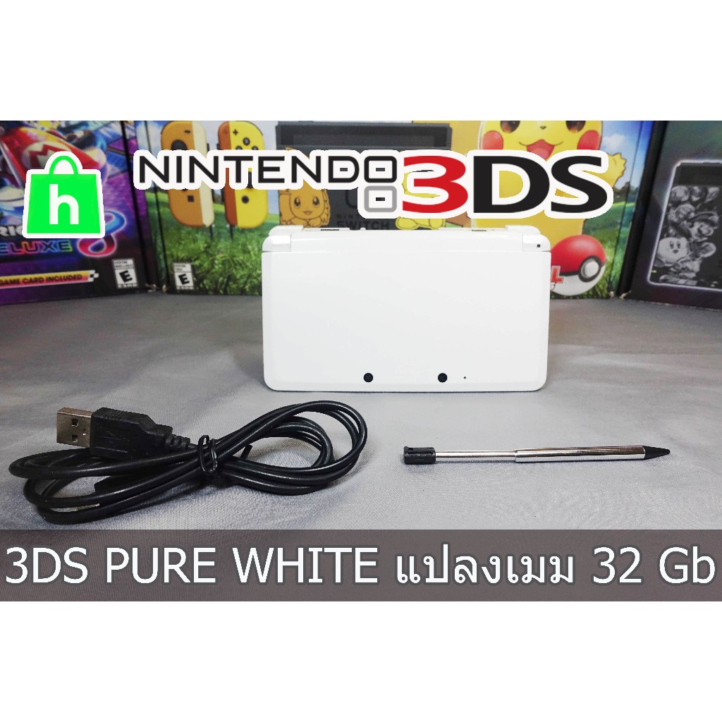 Nintendo 3DS PURE WHITE แปลงเมม 32G | Shopee Thailand