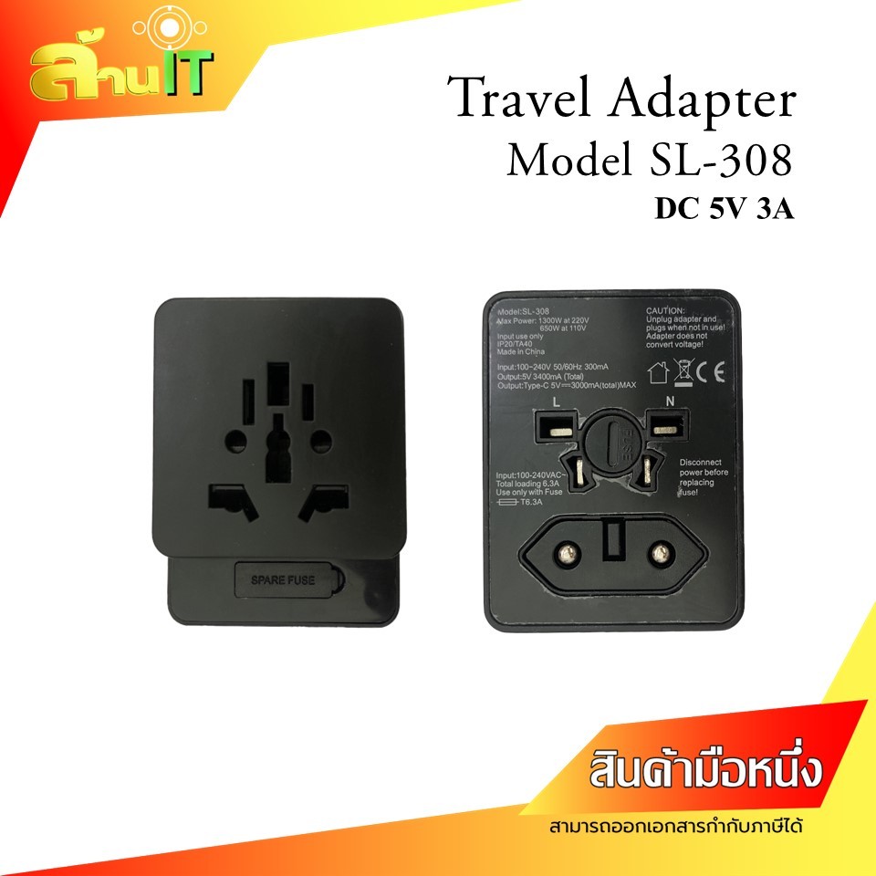Travel & Universal Adapter SL-308 / NEW / สินค้ามือ 1 พร้อมส่ง | Shopee ...