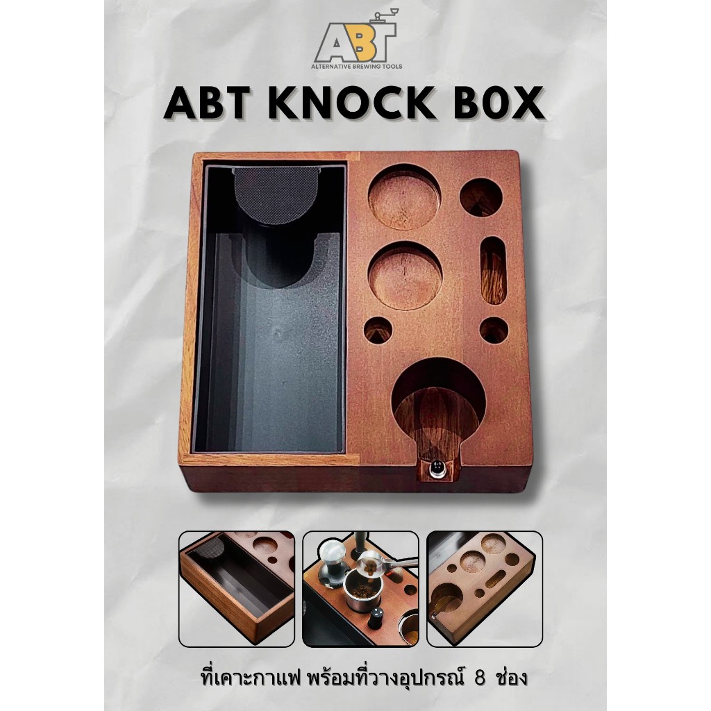 ABT Knock B0X 8 ชุดเคาะกาแฟ พร้อมวางอุปกรณ์ | Shopee Thailand