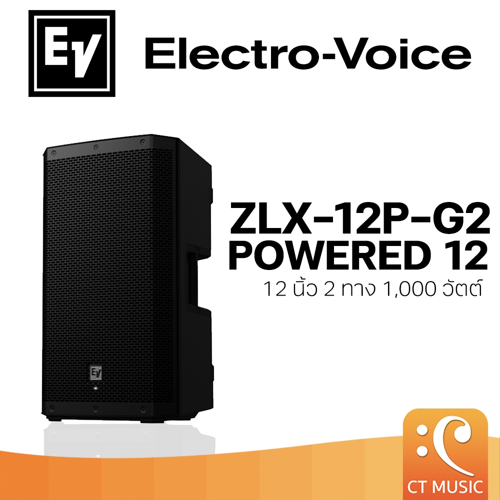 Electro-Voice ZLX-12P-G2 Powered Speaker 12″ ลำโพง | Shopee Thailand