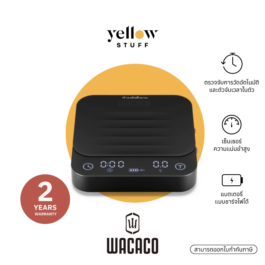 Wacaco - Exagram Pro Coffee Weighing Station | Shopee Thailand