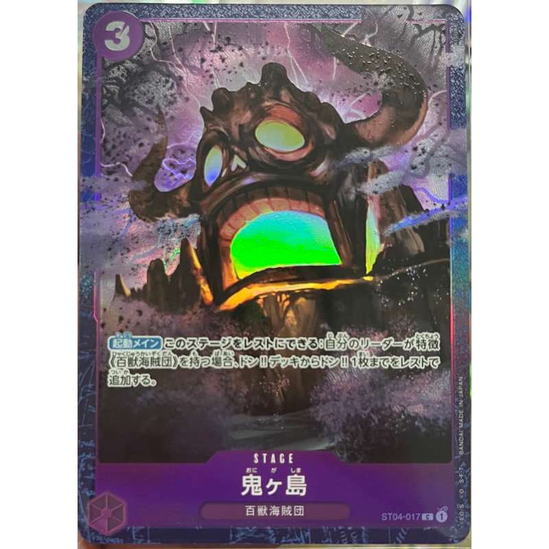 [ST04-017] Onigashima Island (Common) Parallel Art from Best Selection ...