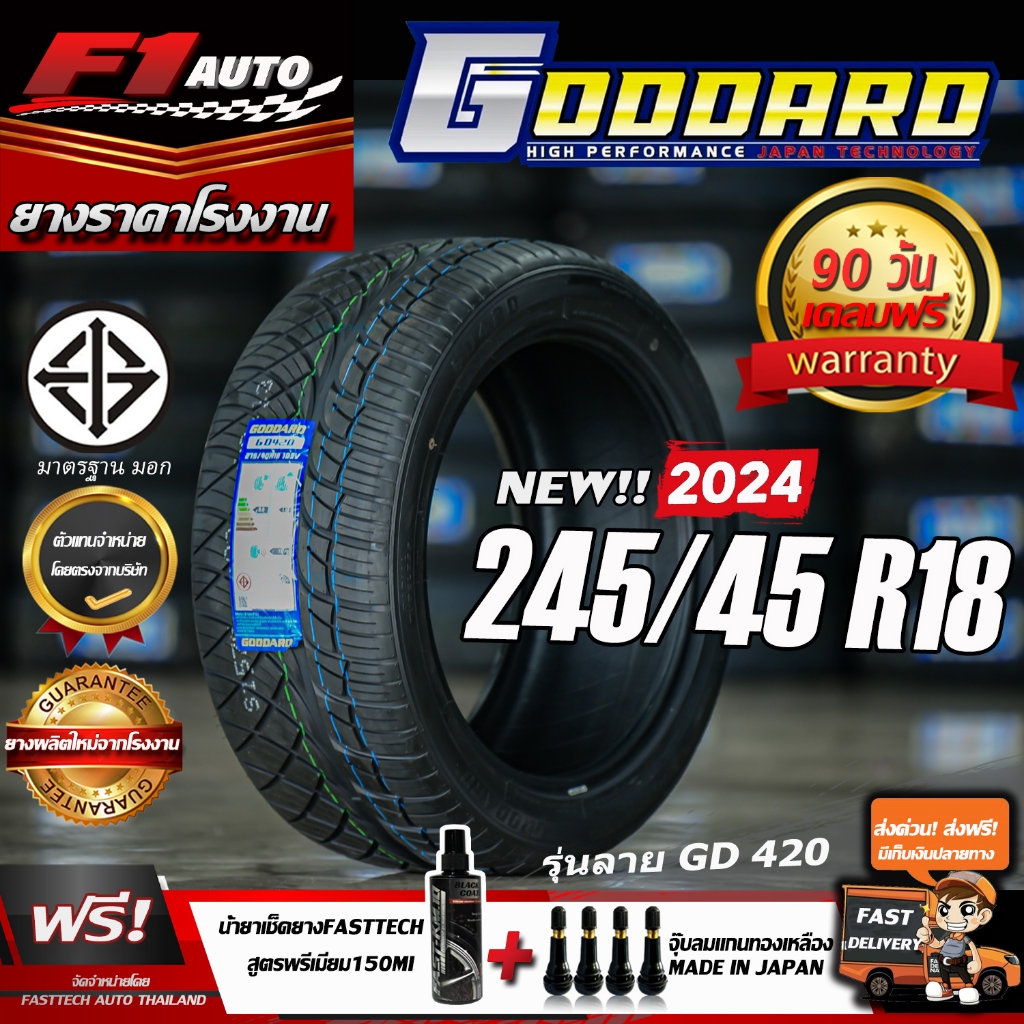 🔥ถูกที่สุด‼️ส่งฟรี🔥ยางรถยนต์ GODDARD 245/45R18 รุ่น GD420 ยางใหม่ปี24 ...