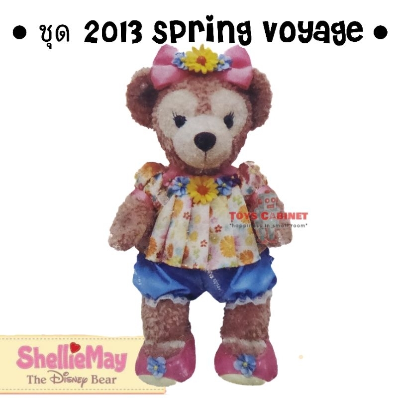 ชุดเสื้อผ้า ตุ๊กตาดัฟฟี่ Duffy เชลลี่เมย์ Shellie May สินค้าโตเกียว ...
