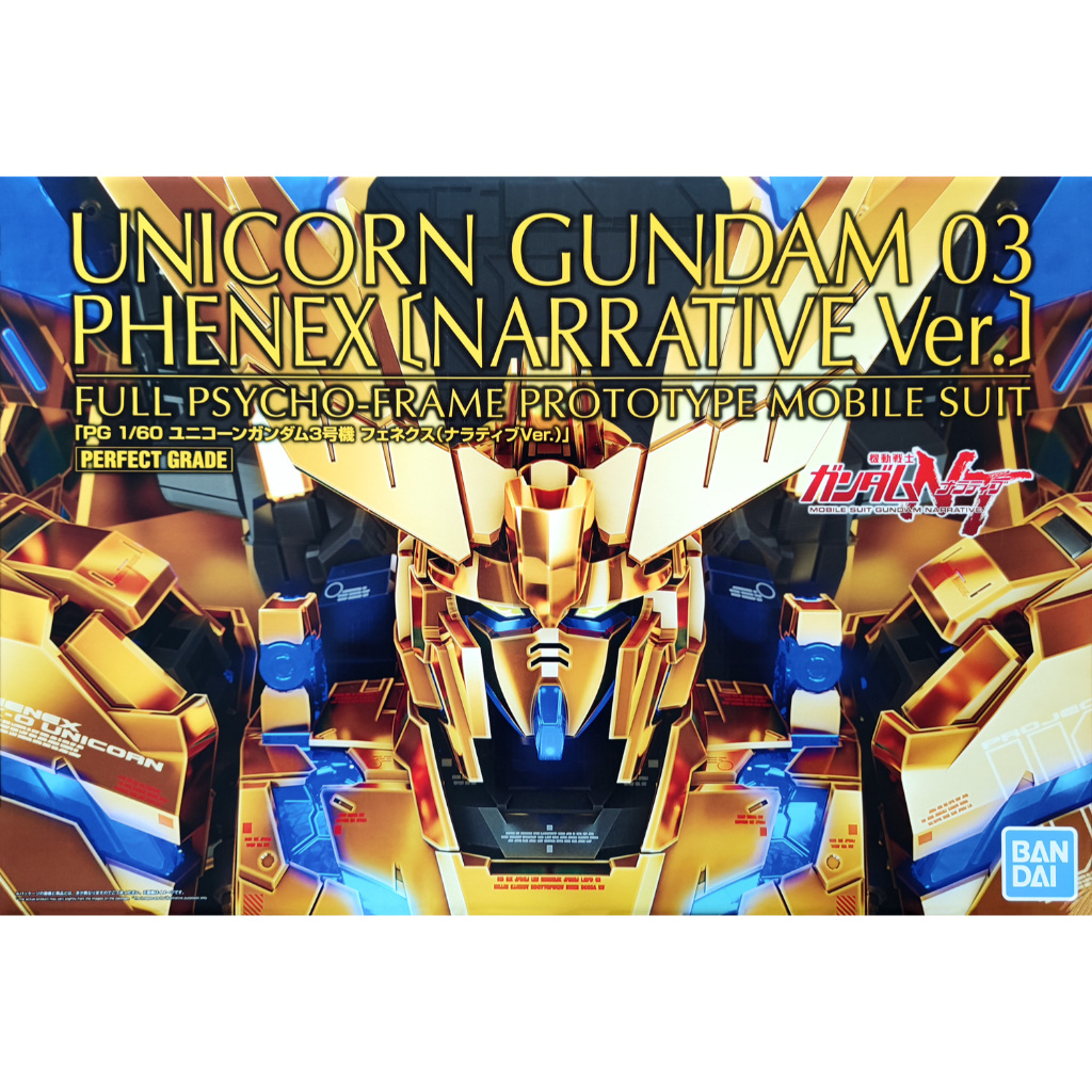 (เหลือ 1 ชิ้น) PG 1/60 Unicorn Gundam 03 Phenex (Narrative Ver ...