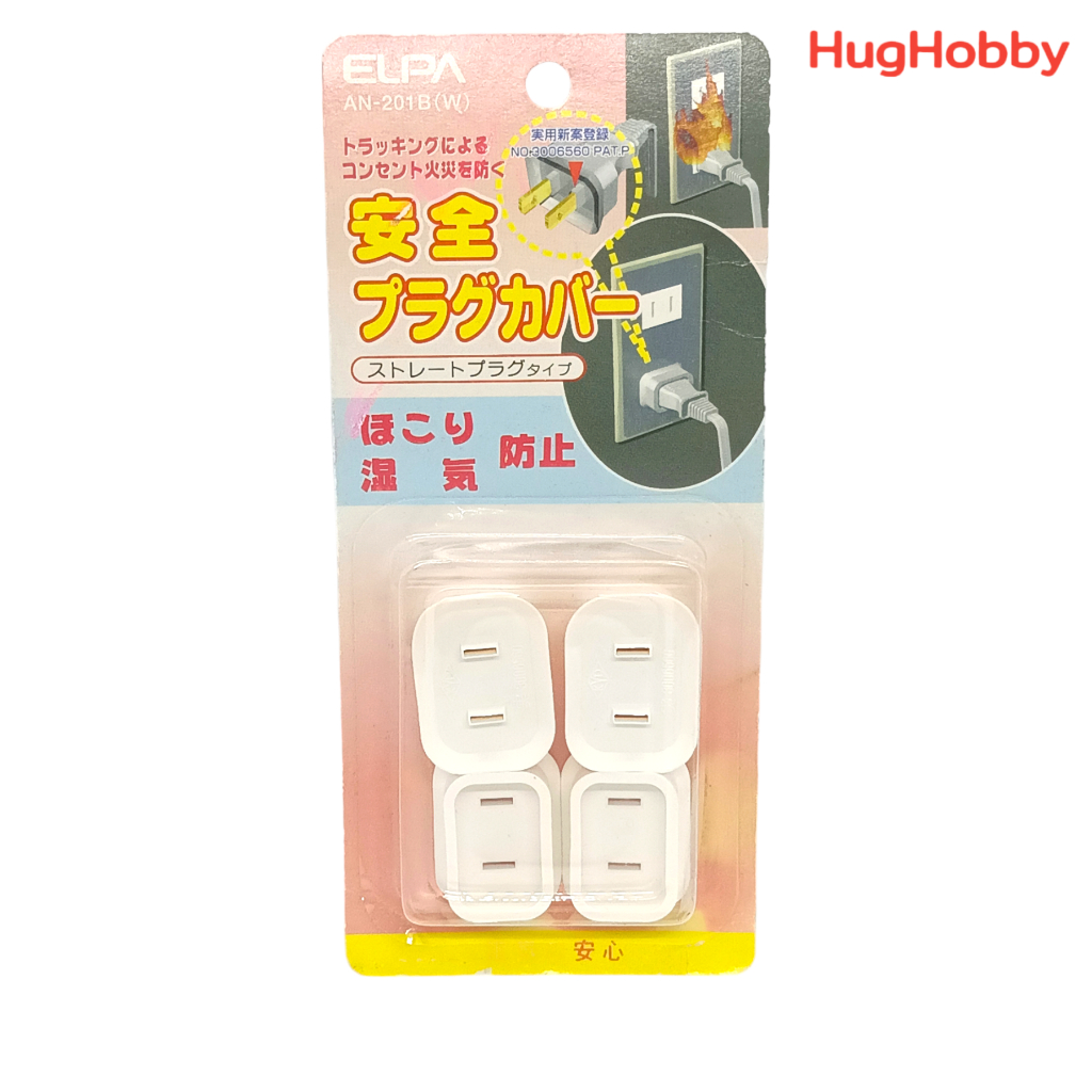 [ของใหม่] ELPA AN-201B Plug Safety Cover (1 แพ็ค/4 ชิ้น) สินค้าจาก ...