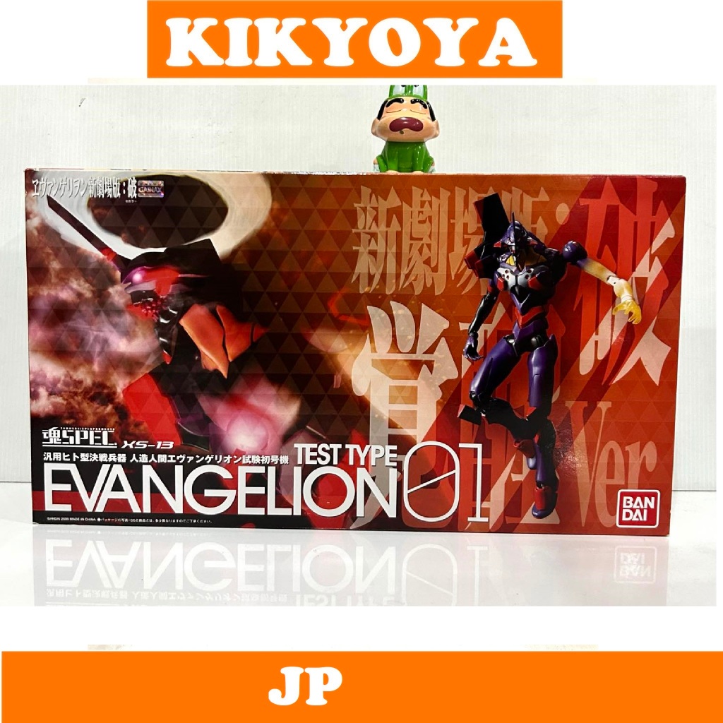 Tamashii SPEC XS-13 Evangelion Unit 01