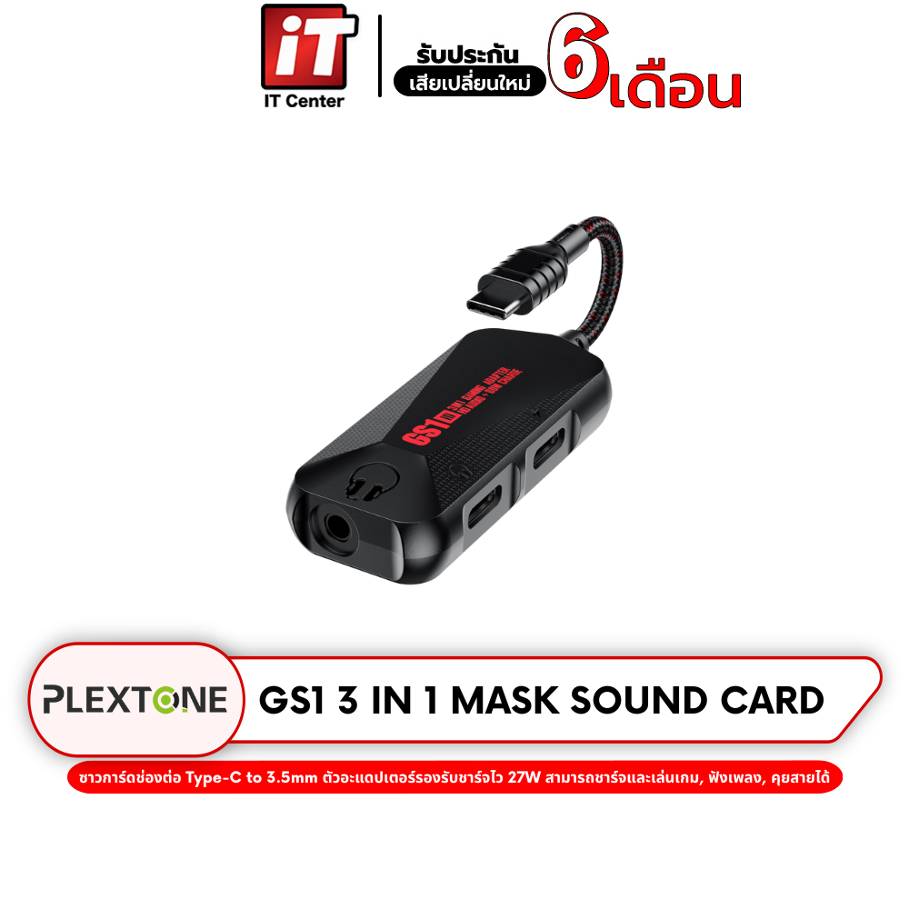 ซาวด์การ์ด Plextone GS1 3 in 1 Type C Hi-Res Game Audio +Charge Adapter แจ็คหูฟัง อแดปเตอร์ ...