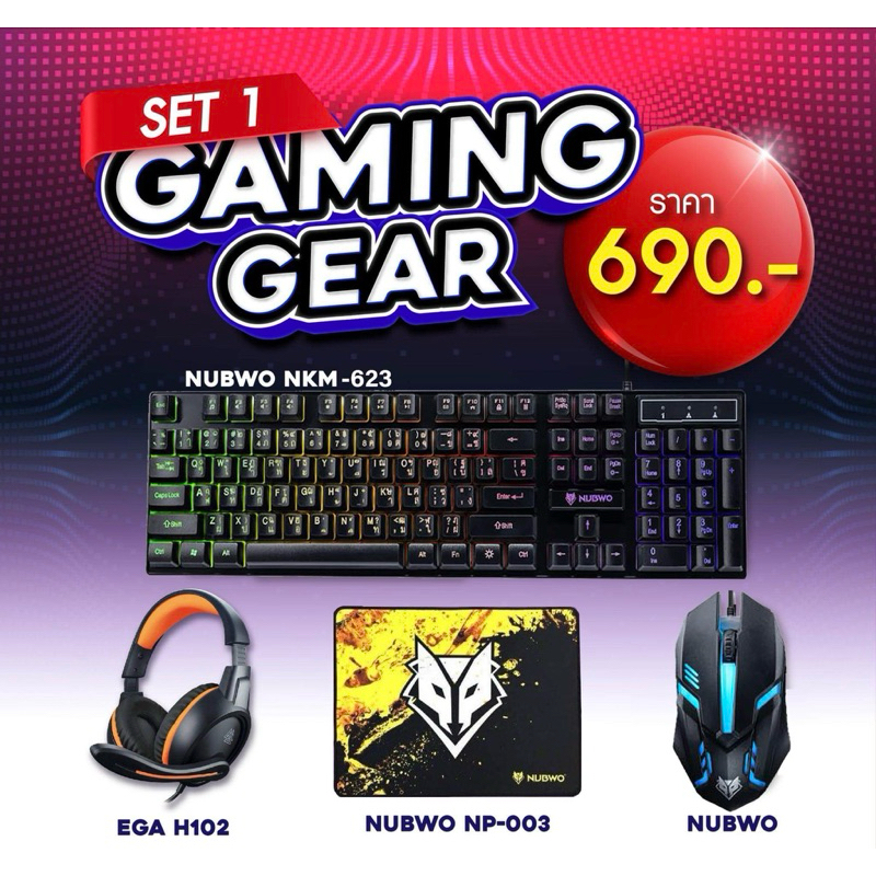 GAMING GEAR SET 1 คีย์บอร์ดเกมมิ่ง เมาส์เกมมิ่ง NKM 300 x หูฟัง EGA ...