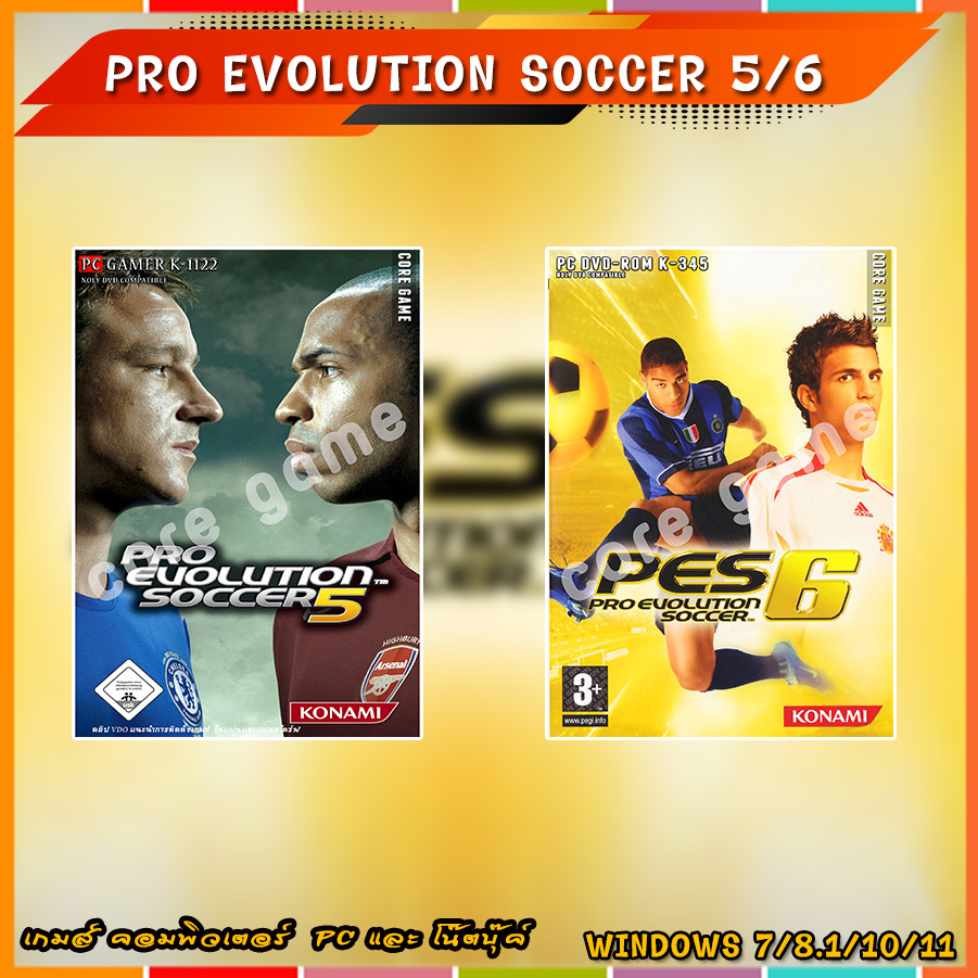 PES PRO evolution soccer 5/6 (มีคลิป VDO แนะนำการติดตั้ง) แผ่นเกมส์ ...