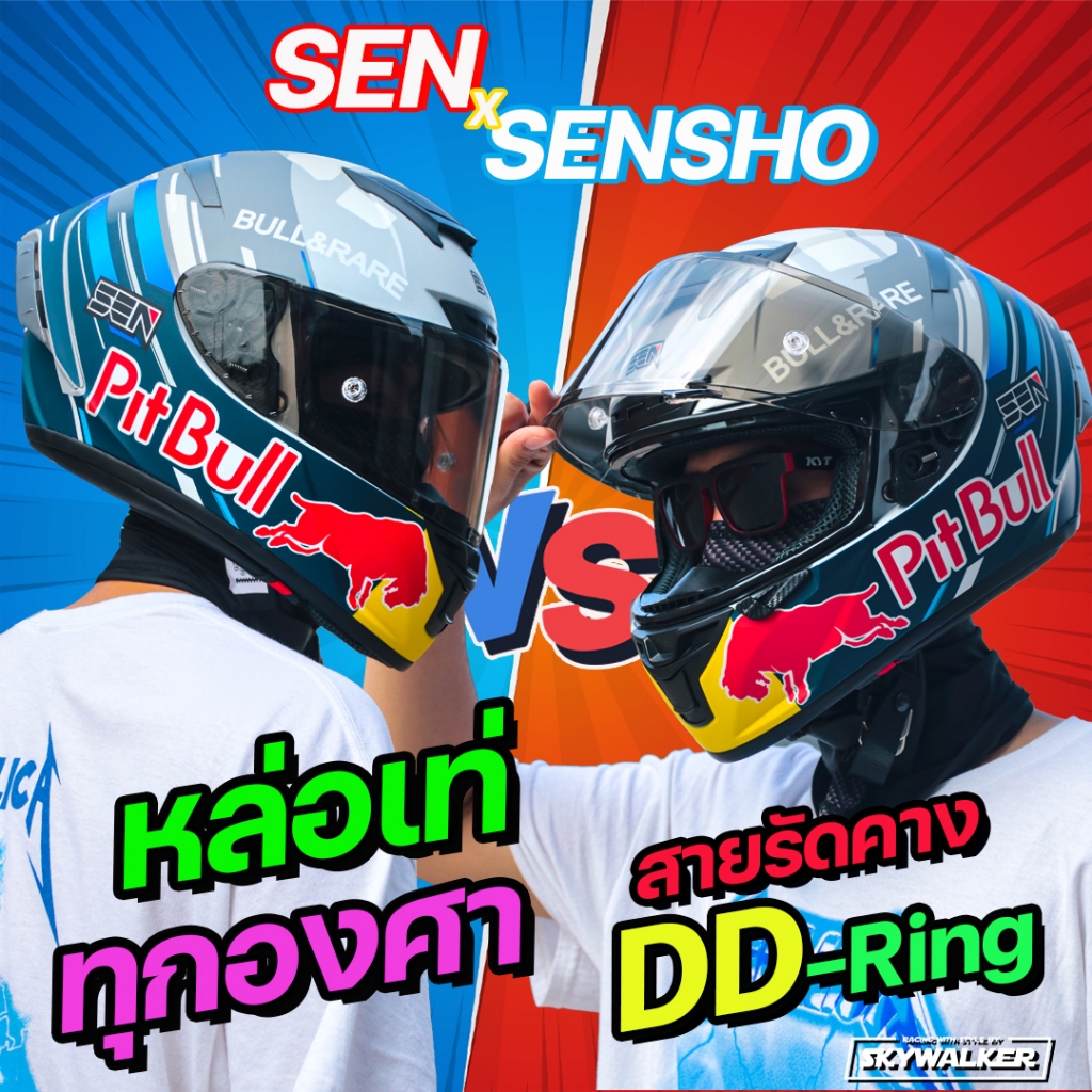 SENSHO หมวกกันน็อค Sen Helmet หมวกกันน็อคเต็มใบรูปทรงสปอร์ต ใหม่ล่าสุด ...